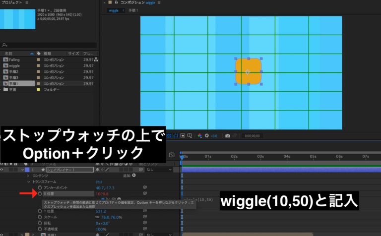[After effects]Wiggleを横or縦だけにかける2つの方法 | ぺん太の動画編集ブログ