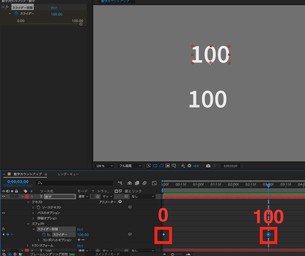 [After Effects]AEで数字をカウントアップさせる表現を基礎から応用まで紹介 | ぺん太の動画編集ブログ