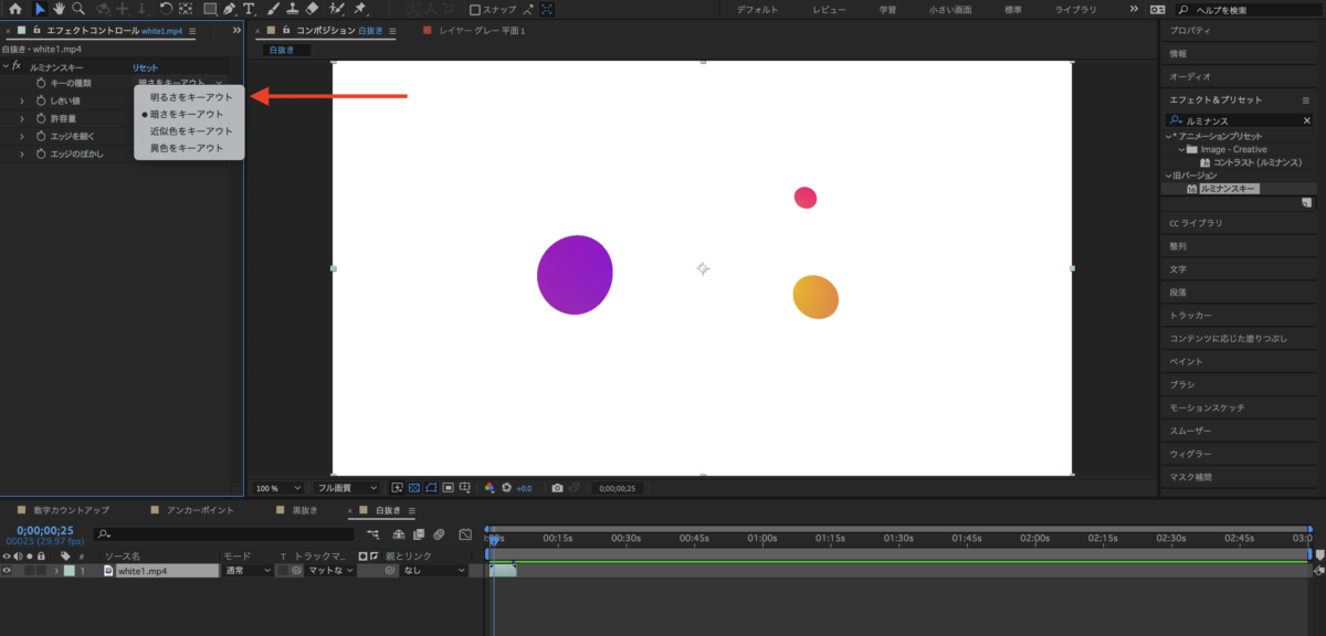 [After Effects]AEで白抜きする方法 | ぺん太の動画編集ブログ
