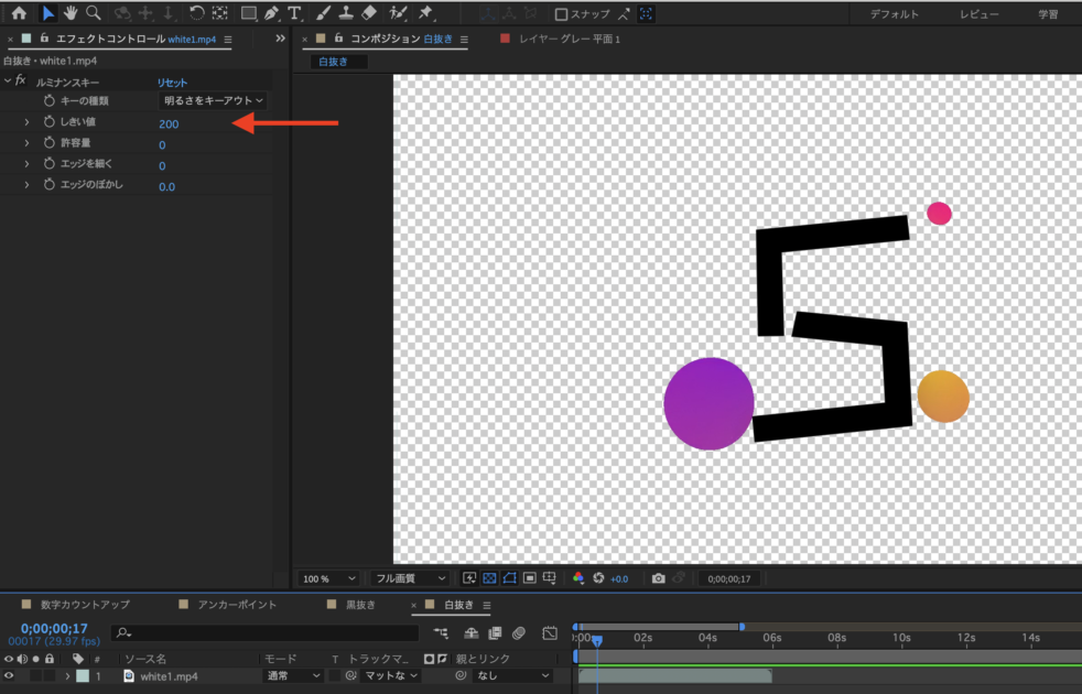 [After Effects]AEで白抜きする方法 | ぺん太の動画編集ブログ