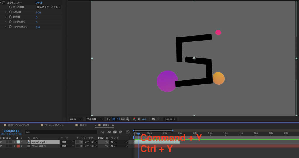 [After Effects]AEで白抜きする方法 | ぺん太の動画編集ブログ