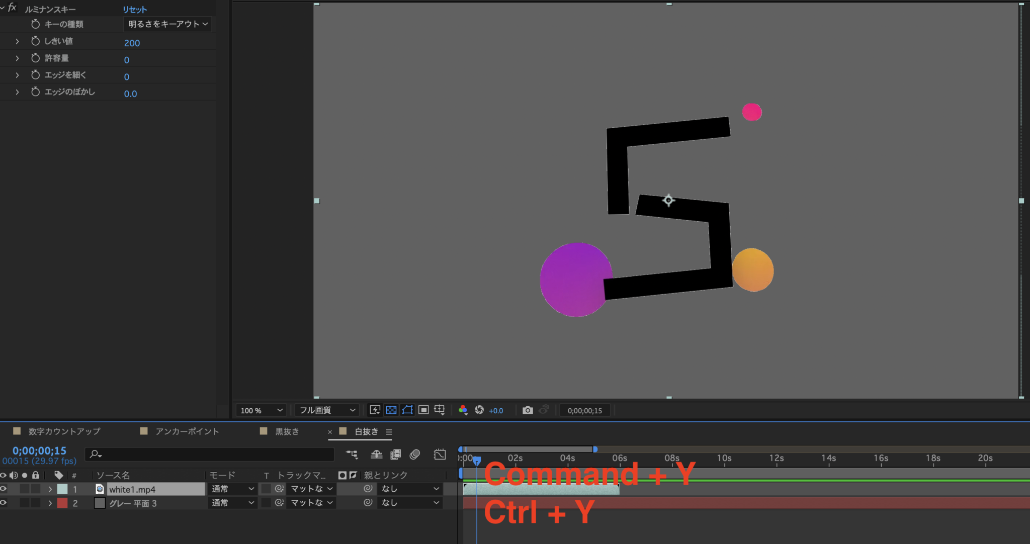 [After Effects]AEで白抜きする方法 | ぺん太の動画編集ブログ